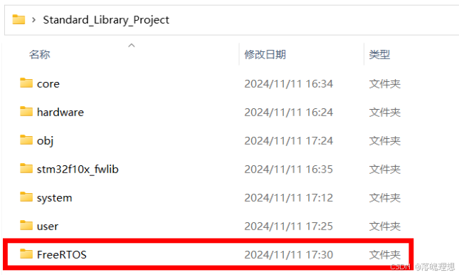 STM32移植FreeRTOS————STM32F103C8T6实现-CSDN博客