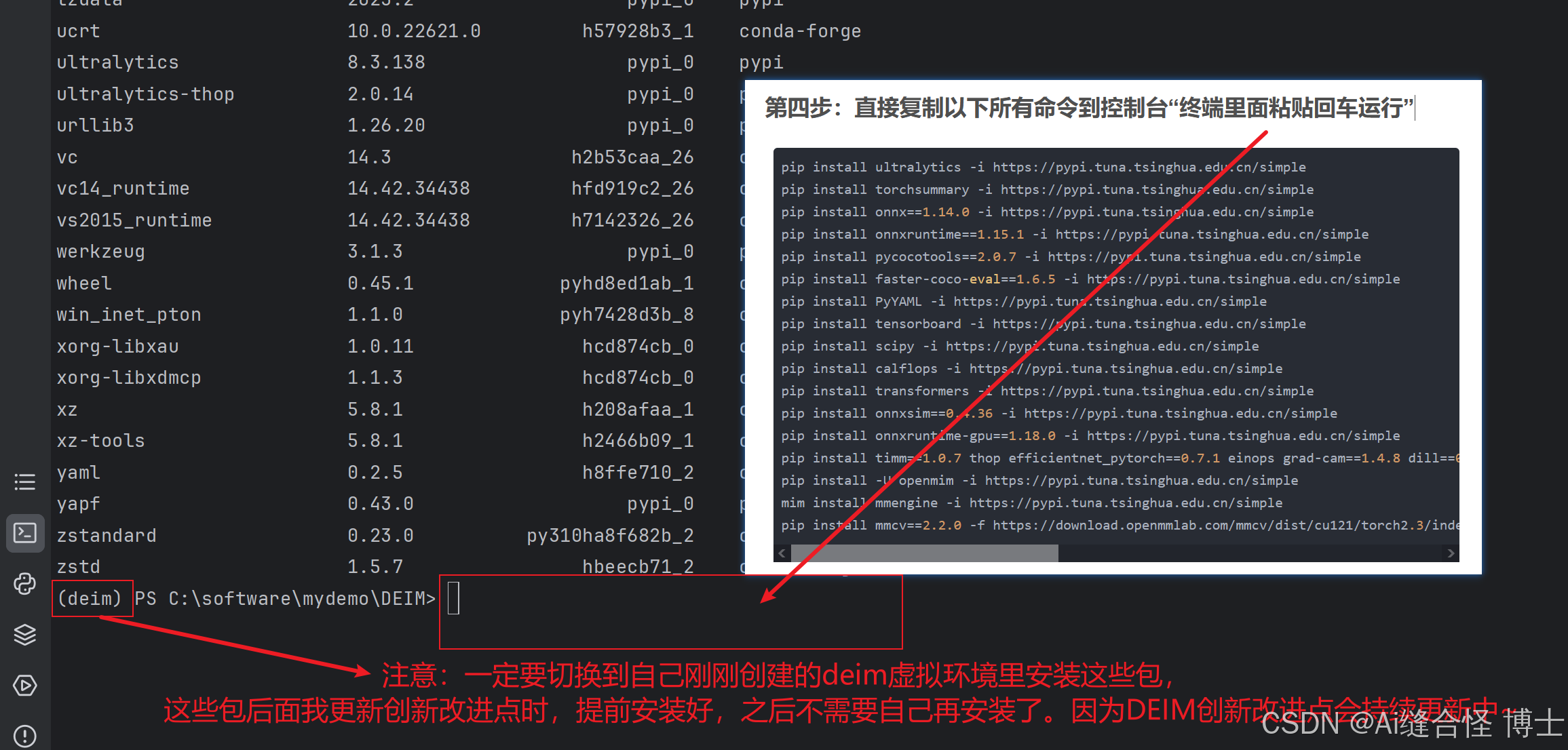 【CVPR2025 DEIM】超详细！手把手训练自己的数据集教学：从源码下载，配置虚拟环境，准备数据集、训练、验证、推理测试 ，实现0到1的完整教学过程。本文在win系统上训练，最强实时目标 ...