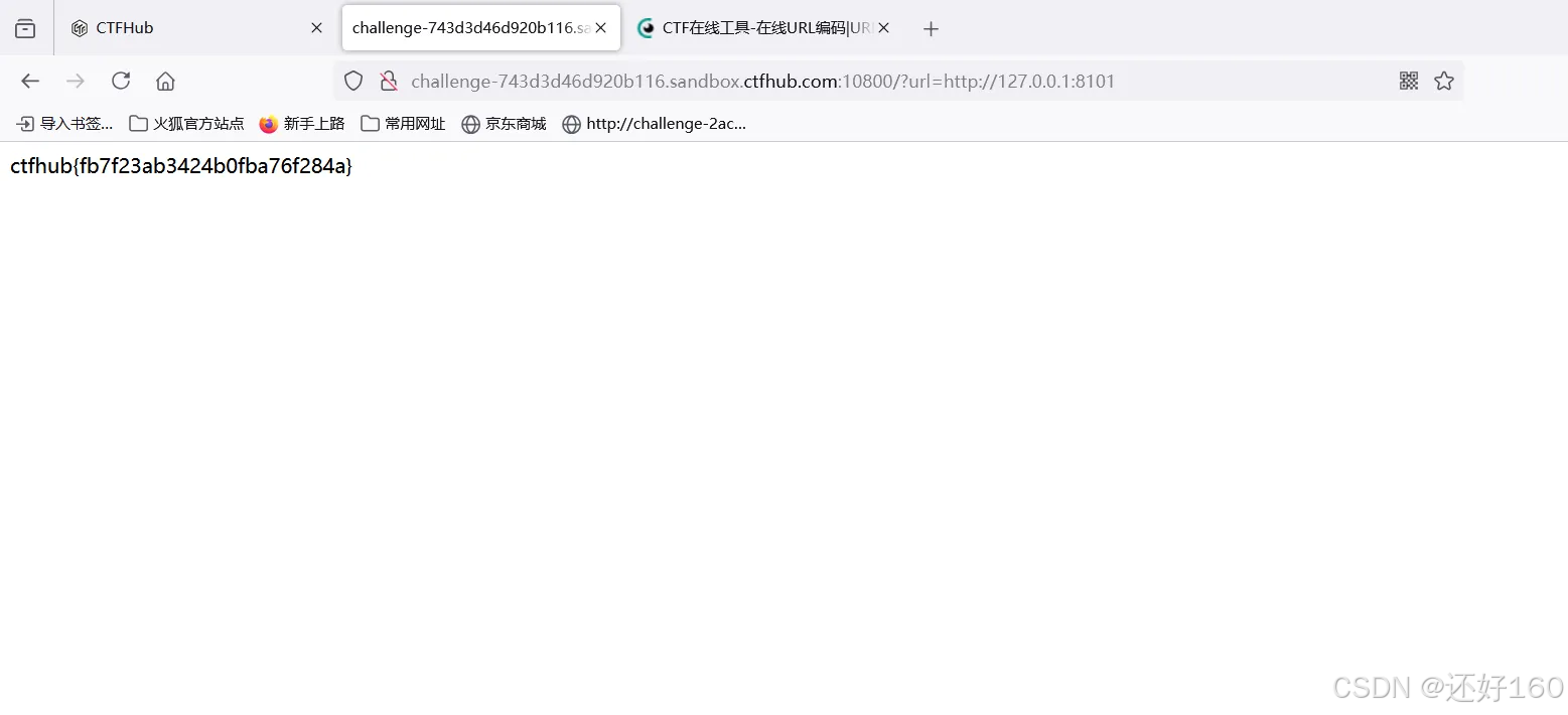 CTFHub --SSRF 1-CSDN博客