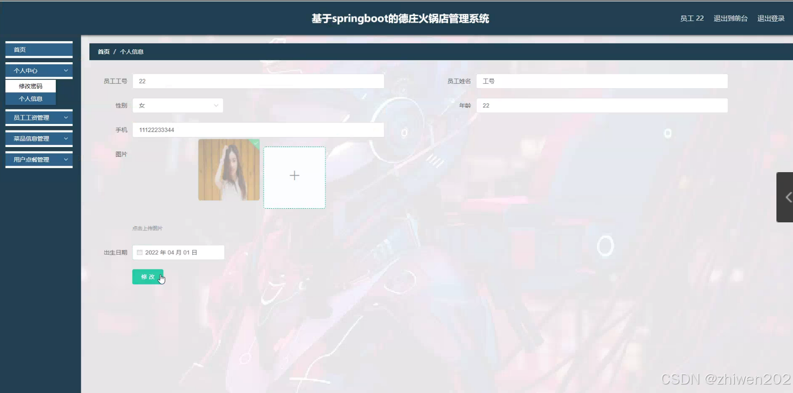基于nodejsvue基于springboot的德庄火锅店管理系统开题程序论文 计算机毕业设计 Csdn博客