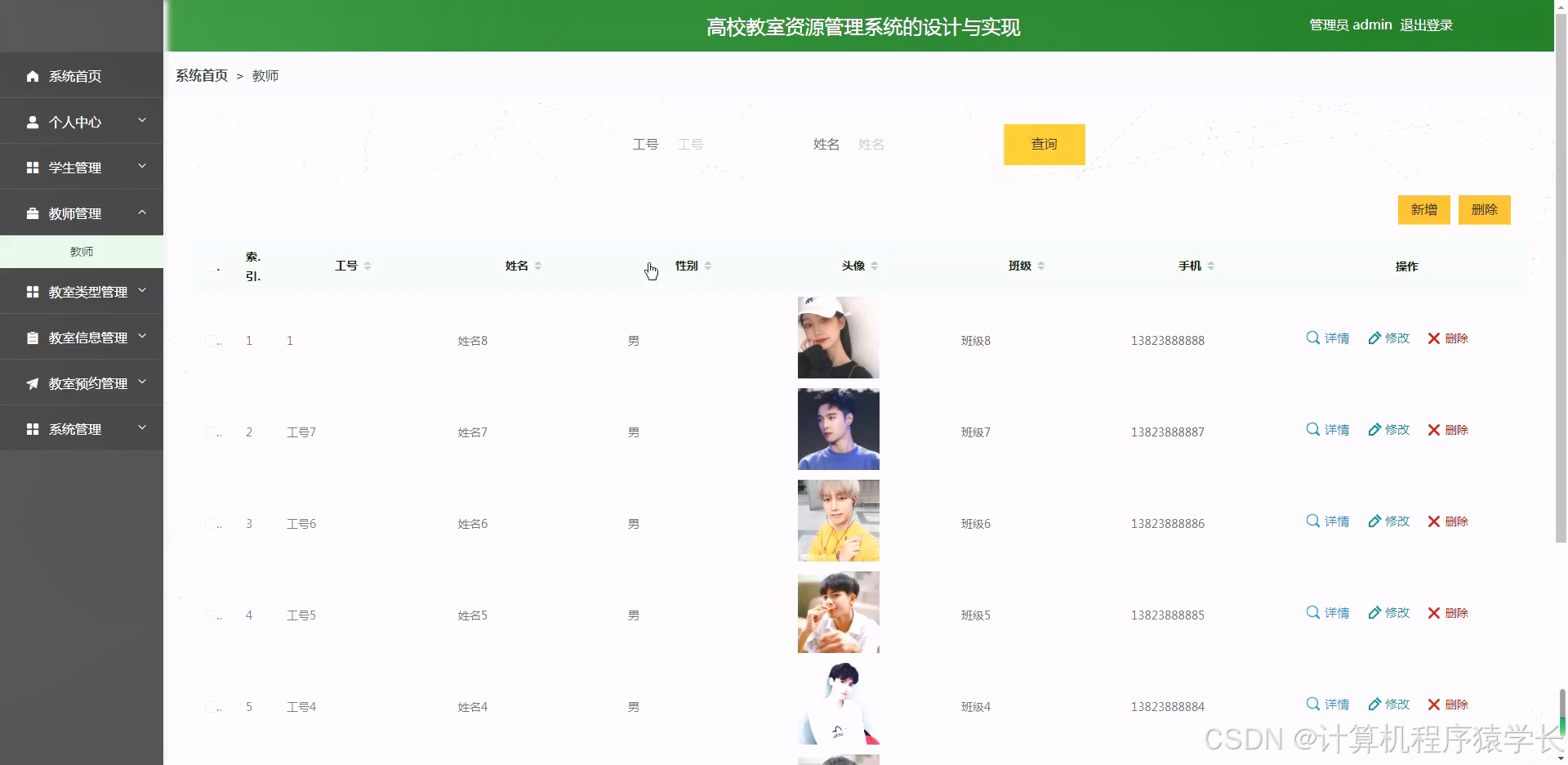 Java毕业设计 基于springboot高校教室资源管理系统的设计与实现,基于vue高校教室资源管理系统的设计与实现源码lw部署文档全bao远程调试代码讲解等 Csdn博客