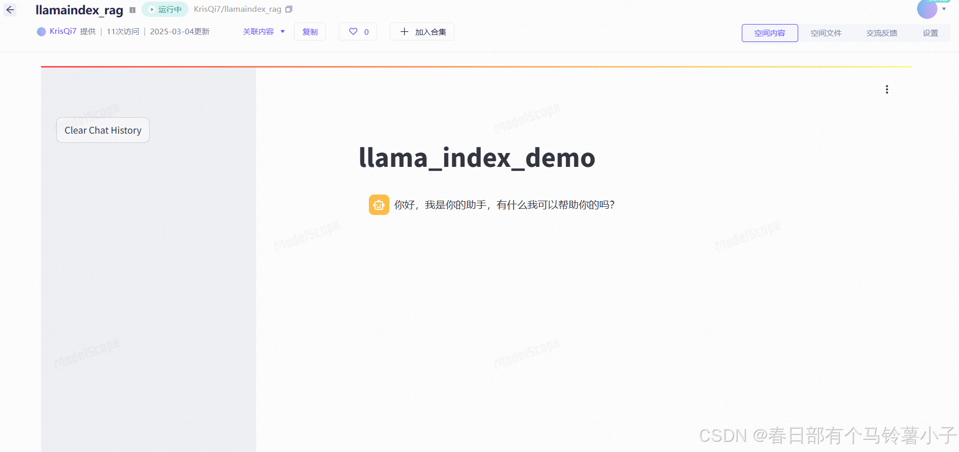Llamaindex RAG 实践_使用llamaindex框架搭建rag应用基础实践-CSDN博客