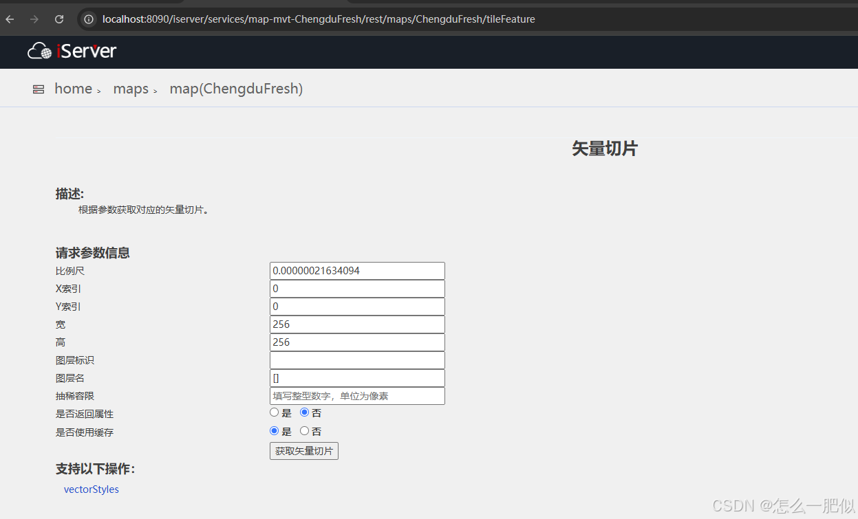 SuperMap iClient MapboxGL如何查询iServer发布的矢量瓦片服务_supermap的 mvt和mapbox的mvt-CSDN博客