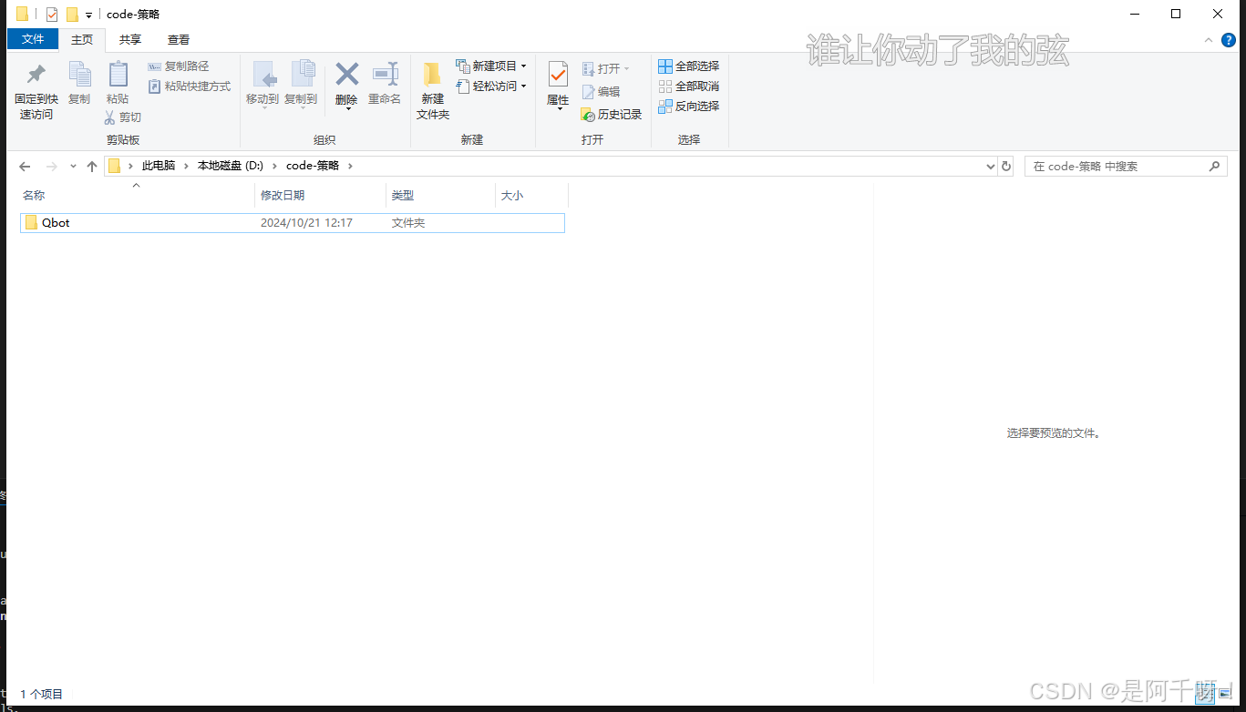 安装Qbot并且用vscode进行配置-CSDN博客