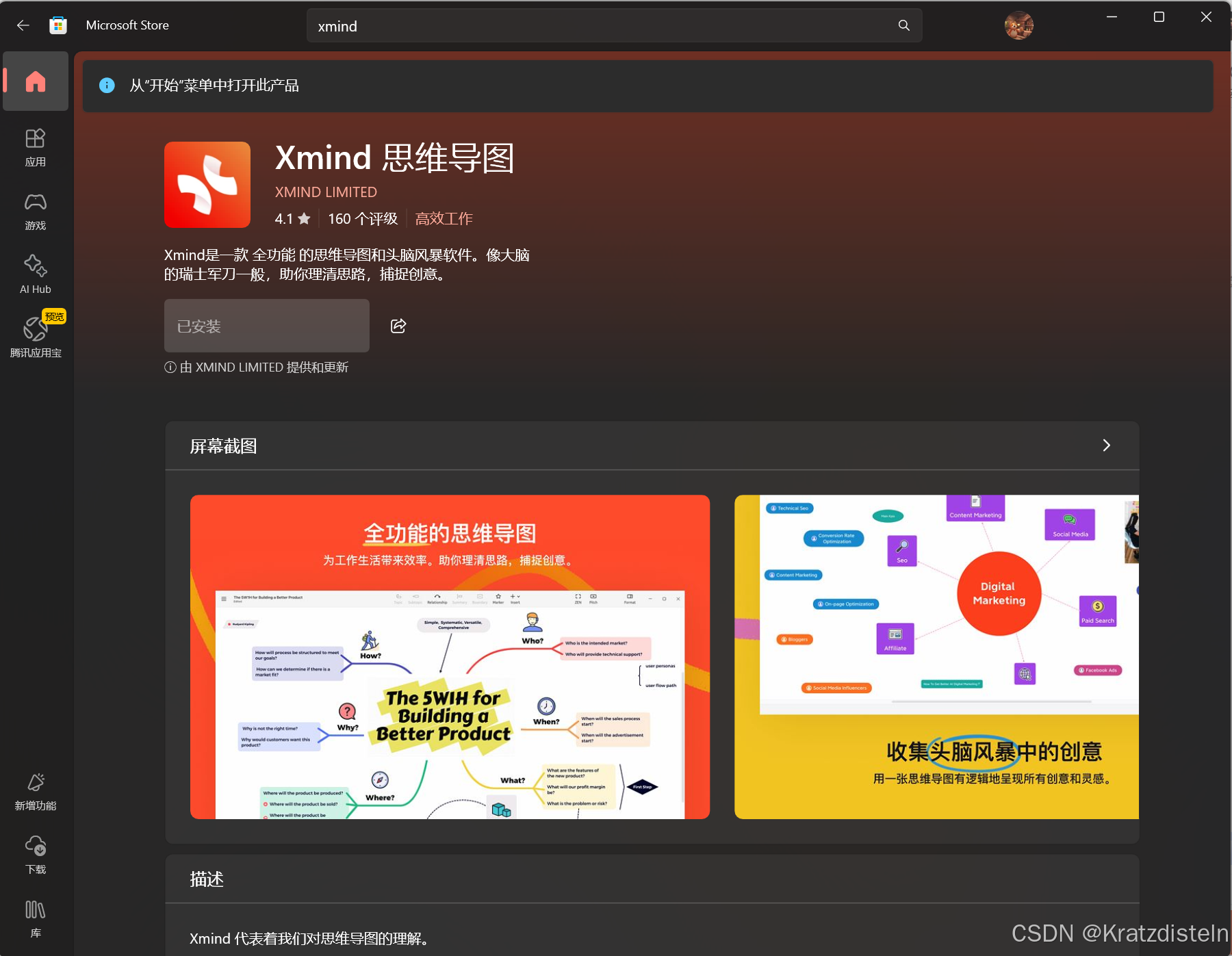 【文件+DeepSeek+Xmind=思维导图】_xmind导入txt-CSDN博客