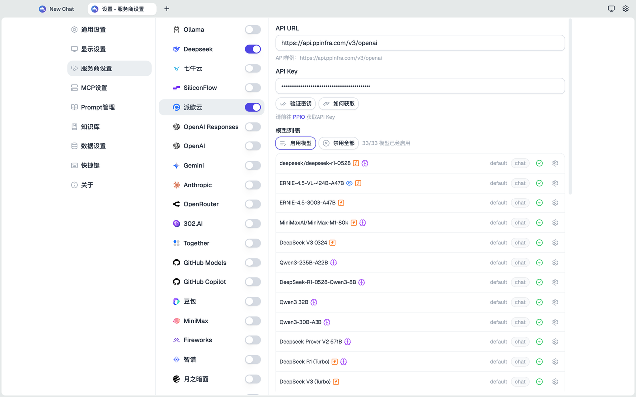 DeepChat配置MCP总结_deepchat自定义mcp-CSDN博客