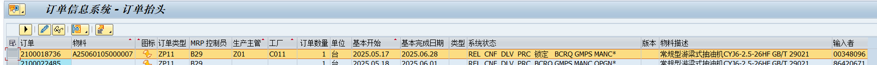 CON2订单重估后，成本中心还有-8万多的余额_sap con2-CSDN博客