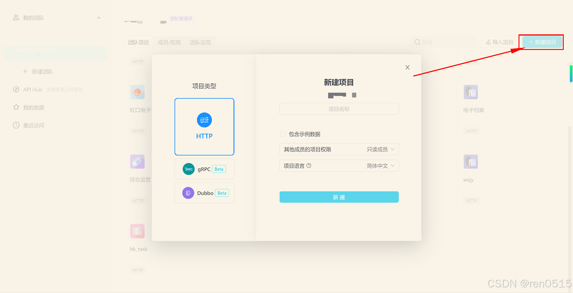 【IntelliJ idea】idea结合apifox生成接口文档_idea集成apifox-CSDN博客