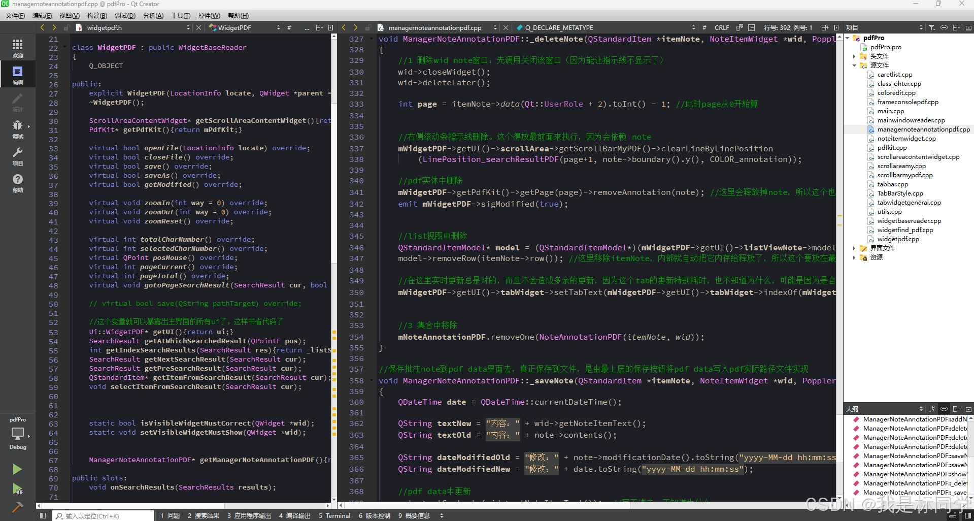 Qt开发pdf阅读器作品源码_qt pdf-CSDN博客