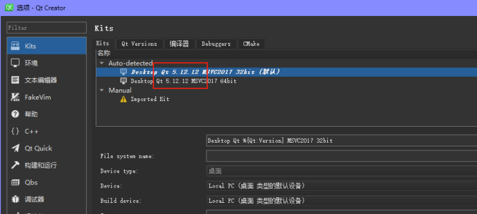 Windows下的Qt 5.12.12环境配置_qt5.12.12-CSDN博客
