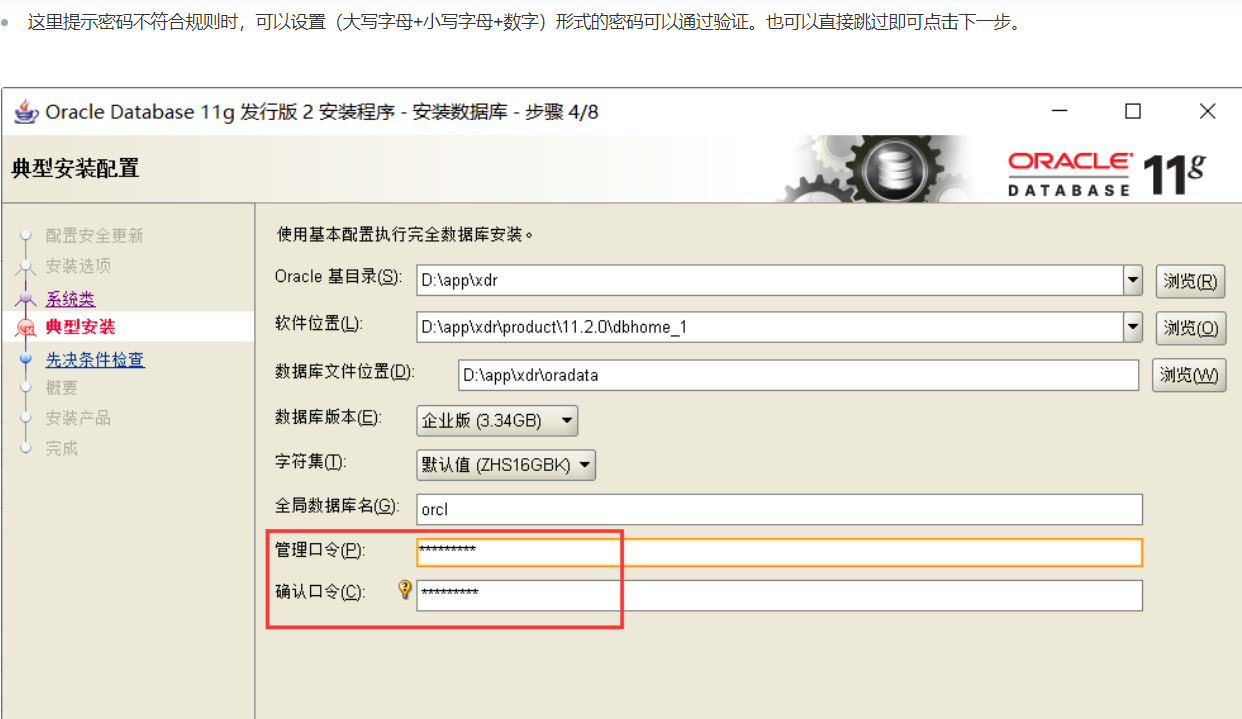 orcale 11g R2的安装操作流程-CSDN博客
