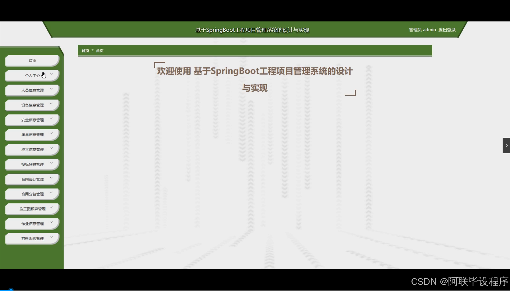 Pythonflask计算机毕业设计工程项目管理系统(程序开题论文)pythonflask项目管理系统 Csdn博客 8726