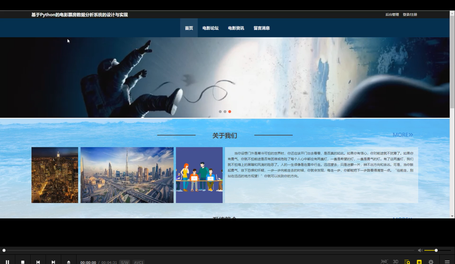 【2025最新】基于python Django的电影票房数据分析系统管理系统源码mysql Csdn博客