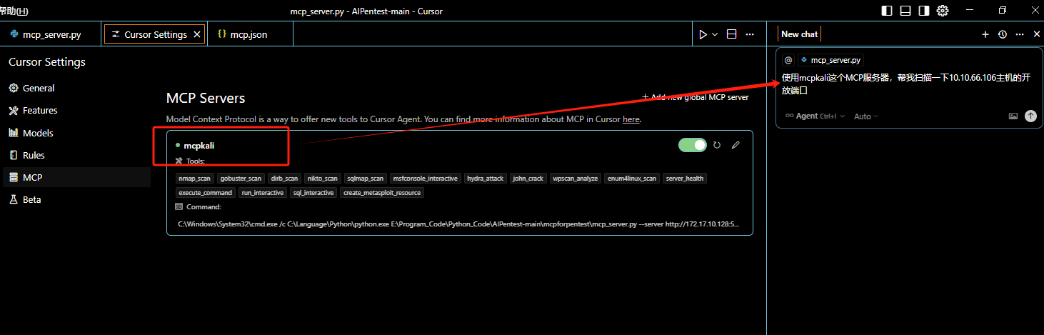 【随笔小记】Cursor MCP服务器配置问题_kali mcp-CSDN博客