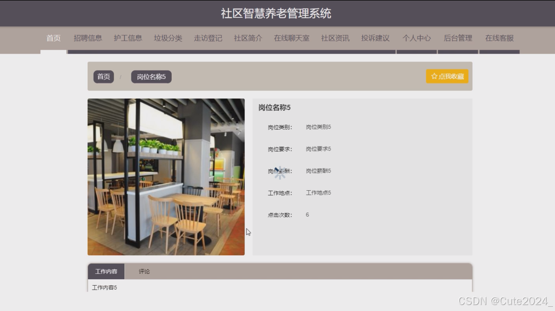 Springboot社区智慧养老管理系统htn5h（程序源码数据库调试部署开发环境）智慧养老系统源码 Csdn博客