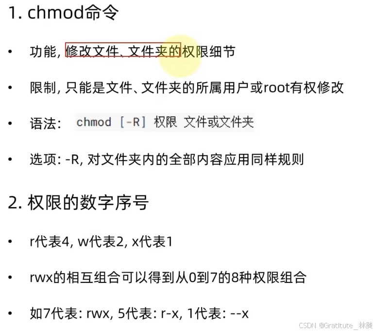 Linux-chmod命令-CSDN博客