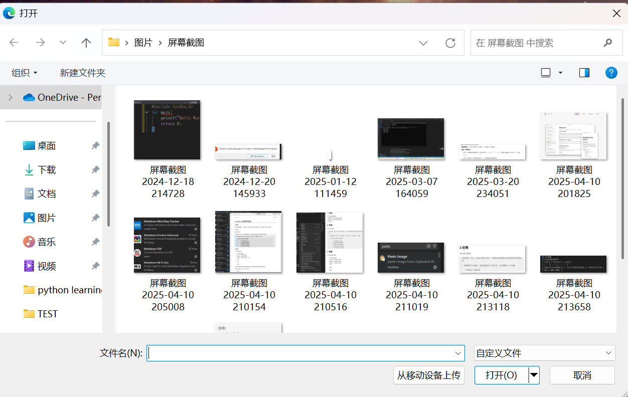 Markdown的入门教程下（以及vscode平替typora）_vscode markdown graph td-CSDN博客