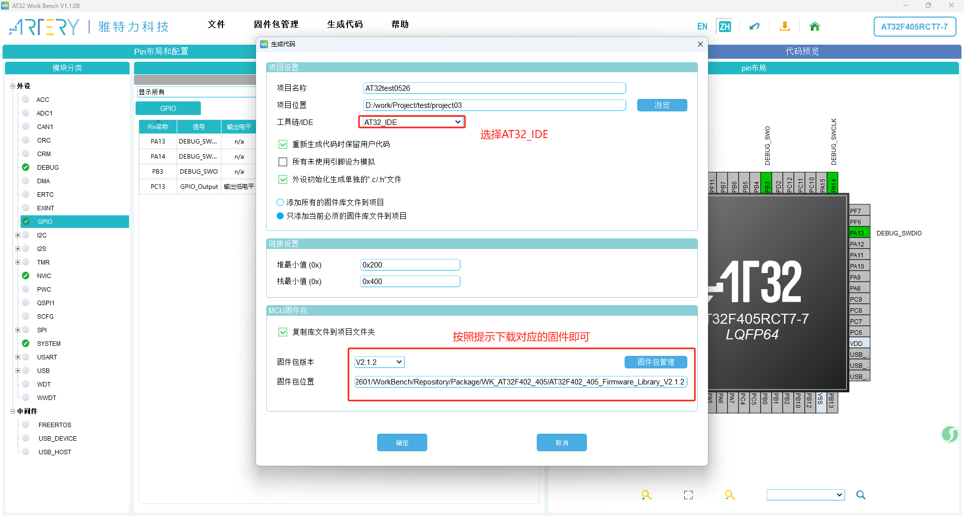 AT32IDE 输出 bin文件 配置_at32 ide-CSDN博客