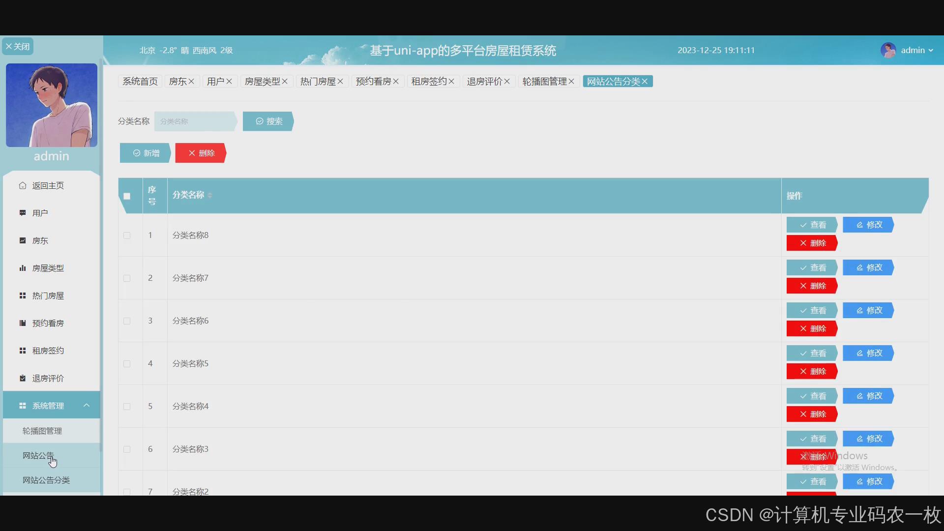 基于微信小程序的房屋出租管理系统Vue-java-PHP-Python-Django-CSDN博客