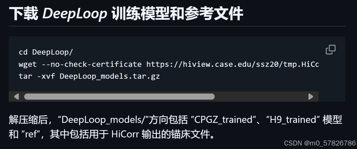 从零开始的复现论文（一）生信分析----deeploop_生信论文复现-CSDN博客