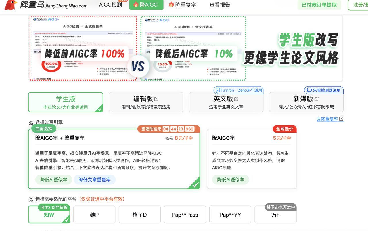 论文降aigc实测红黑榜：10款降ai率工具测评（含免费降低ai率指南）-CSDN博客