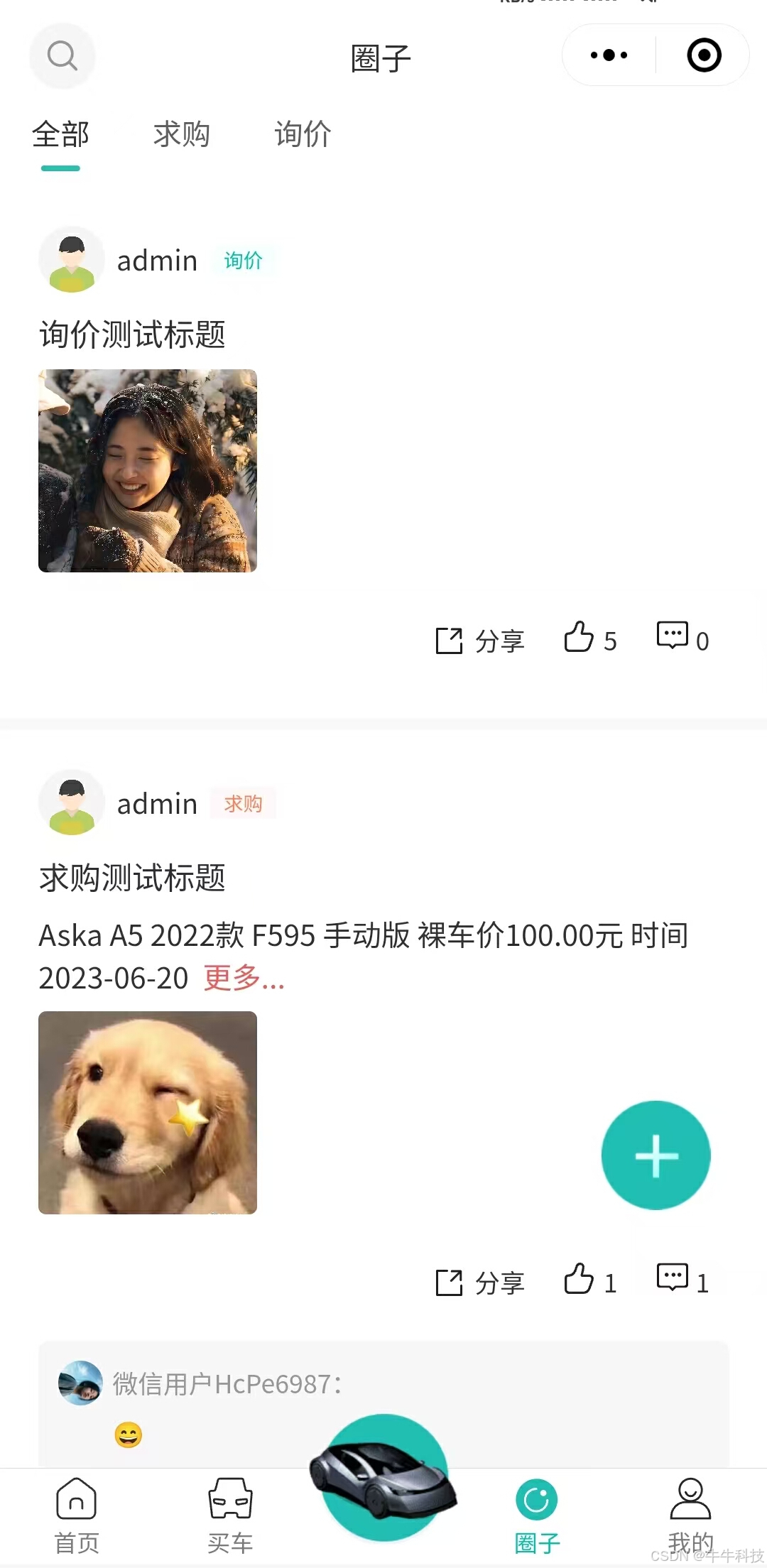 ThinkPHP+Uniapp二手车置换平台小程序系统源码_uniapp二手车平台-CSDN博客