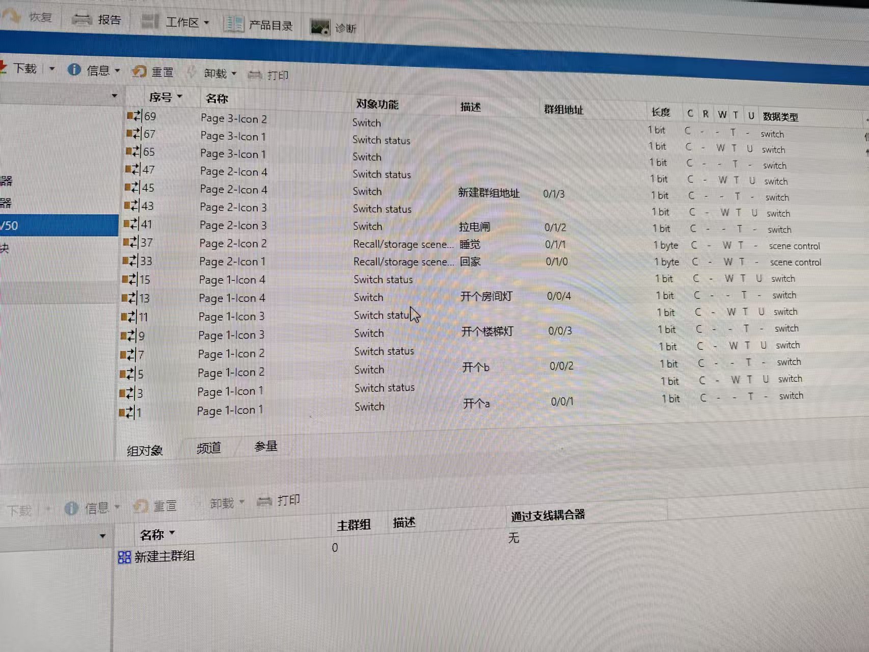 KNX智能家居管理_knx ip interface-CSDN博客
