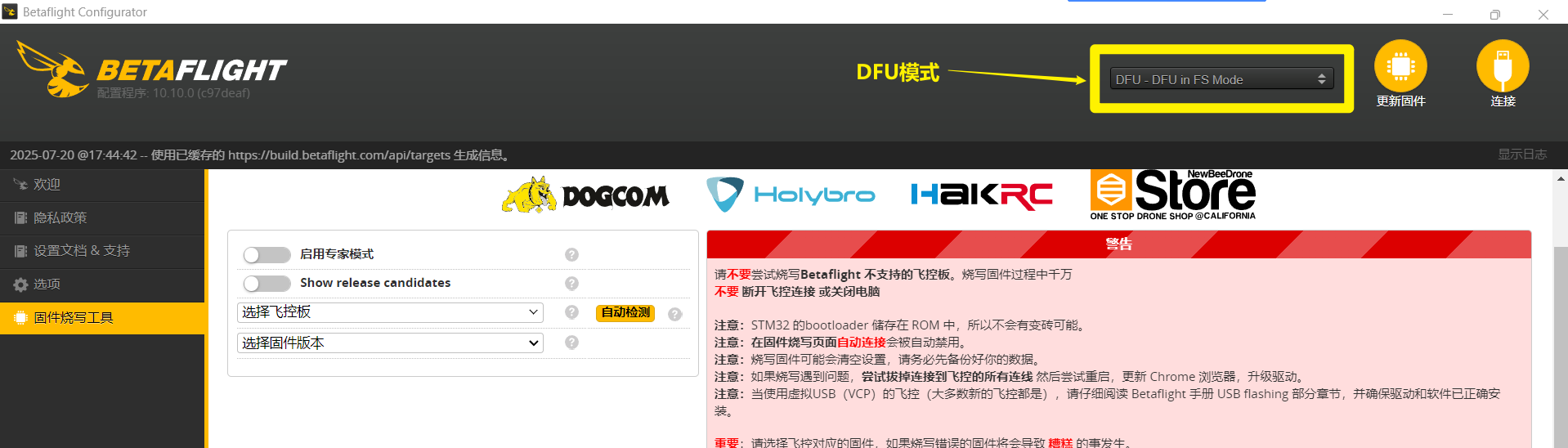 手搓STM32H743开源飞控系列教程---(三)物唯飞控原理图讲解、硬件引脚讲解、一键适配官方固件，固件烧录_stm32h743vit6原理图-CSDN博客