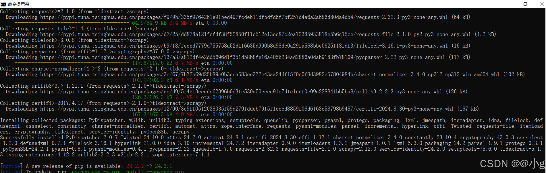 Python爬虫系列04-使用Scrapy框架创建爬虫-CSDN博客