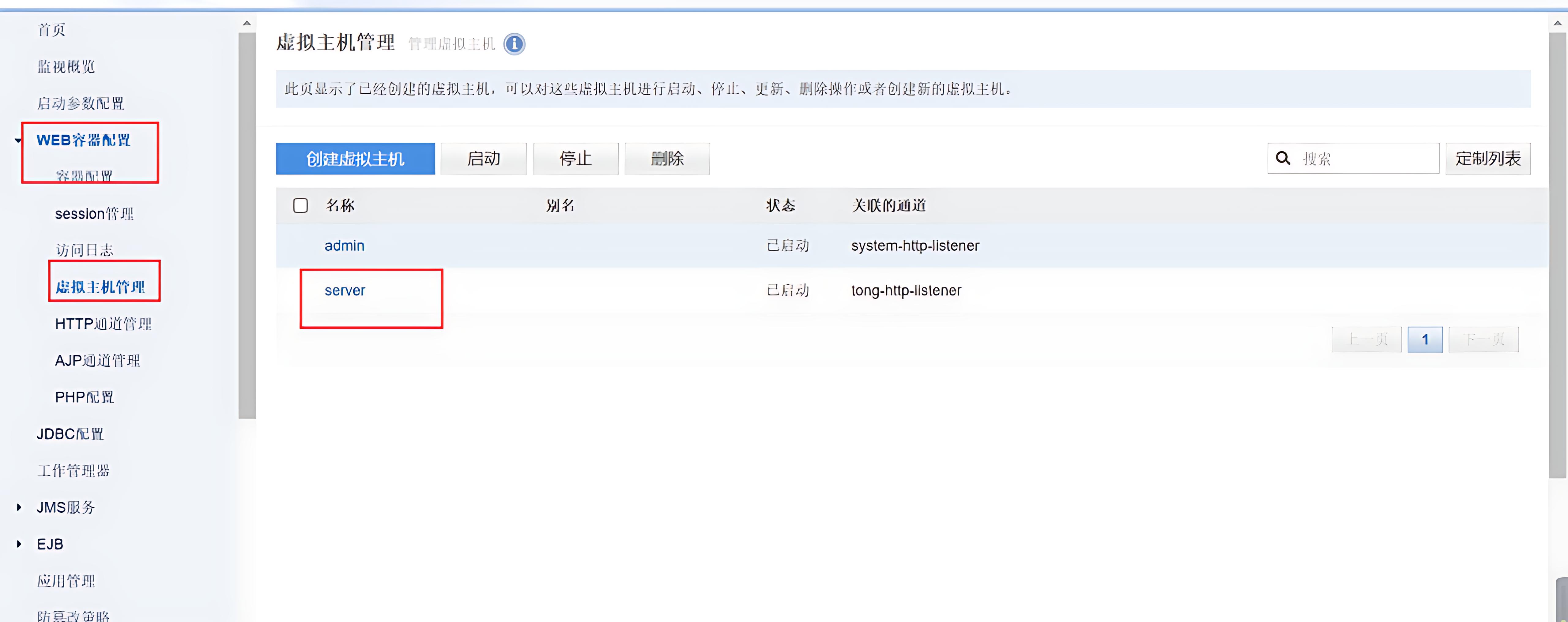 tongweb配置X-Forwarded-For_tongweb remoteipheader="x-forwarded-for-CSDN博客