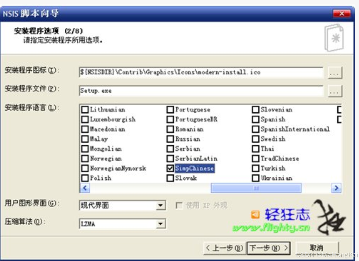 NSIS教程-CSDN博客