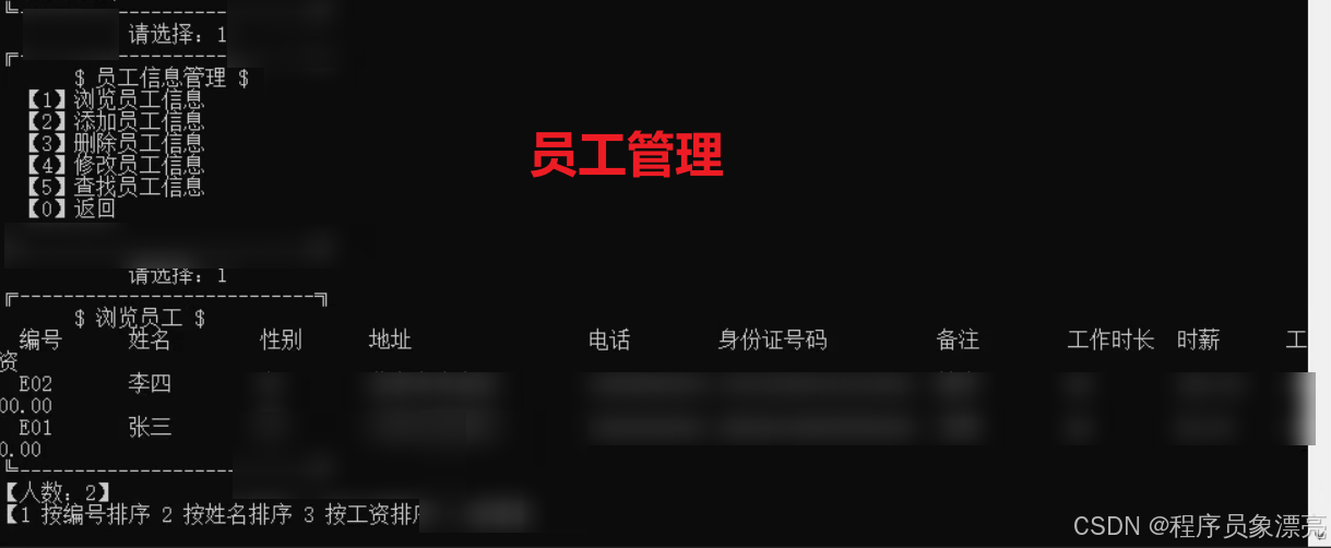 2025C++开发小店信息管理系统（期末大作业、VS编辑器、黑框界面）-CSDN博客