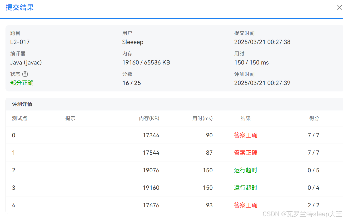 L2-017 人以群分java-CSDN博客