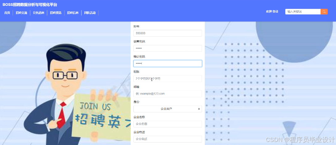 基于python大数据的boss招聘数据分析与可视化平台 毕业设计 附源码70434基于大数据技术的boss直聘数据分析可视化平台 Csdn博客