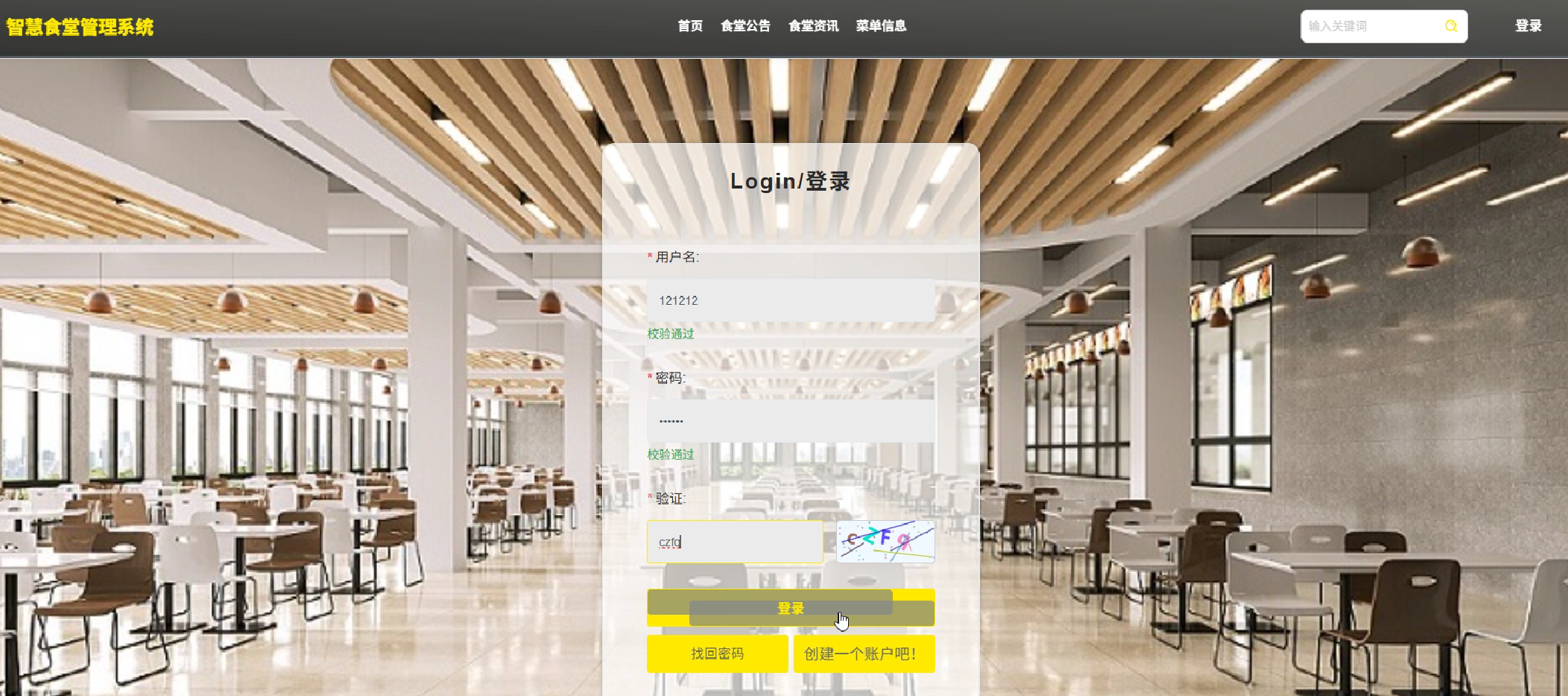 基于springboot3智慧食堂管理系统-计算机毕设 附源码 92716-CSDN博客