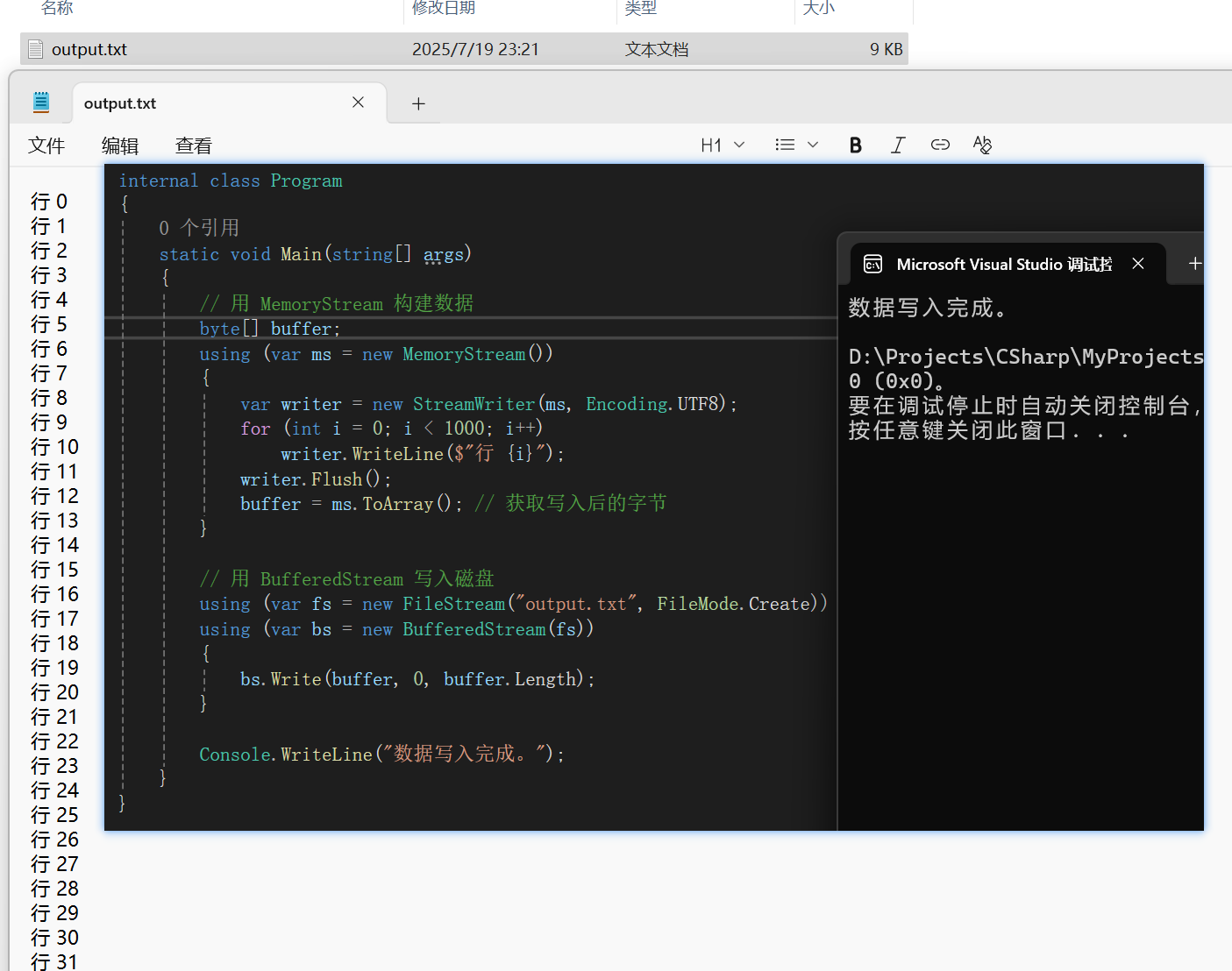 探索 C# 中的 BufferedStream 与 MemoryStream：用法与实战场景详解_c# memorystream-CSDN博客