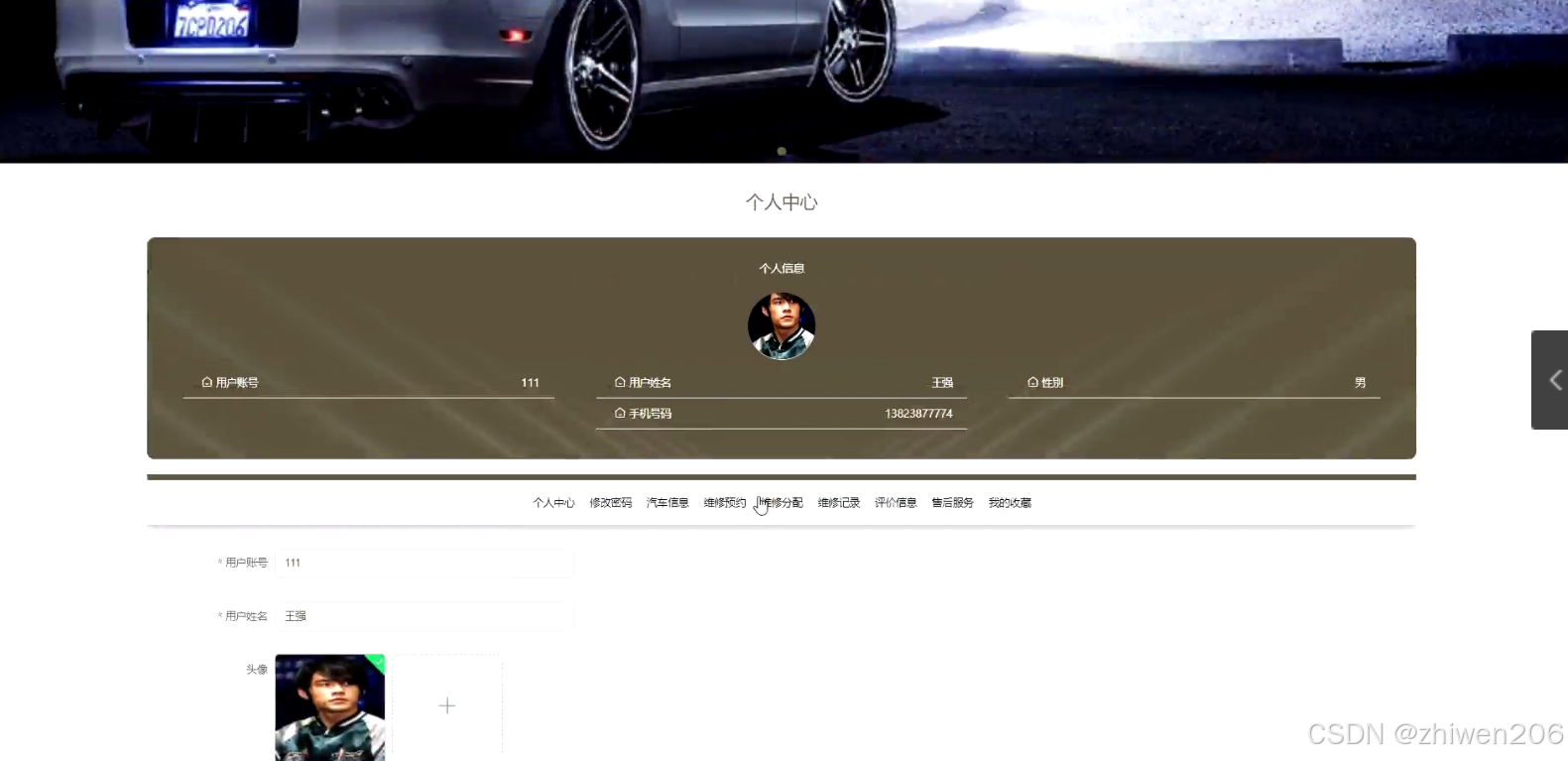 Nodejs毕设基于vue的汽车维修与服务系统的设计与实现 论文程序 Csdn博客