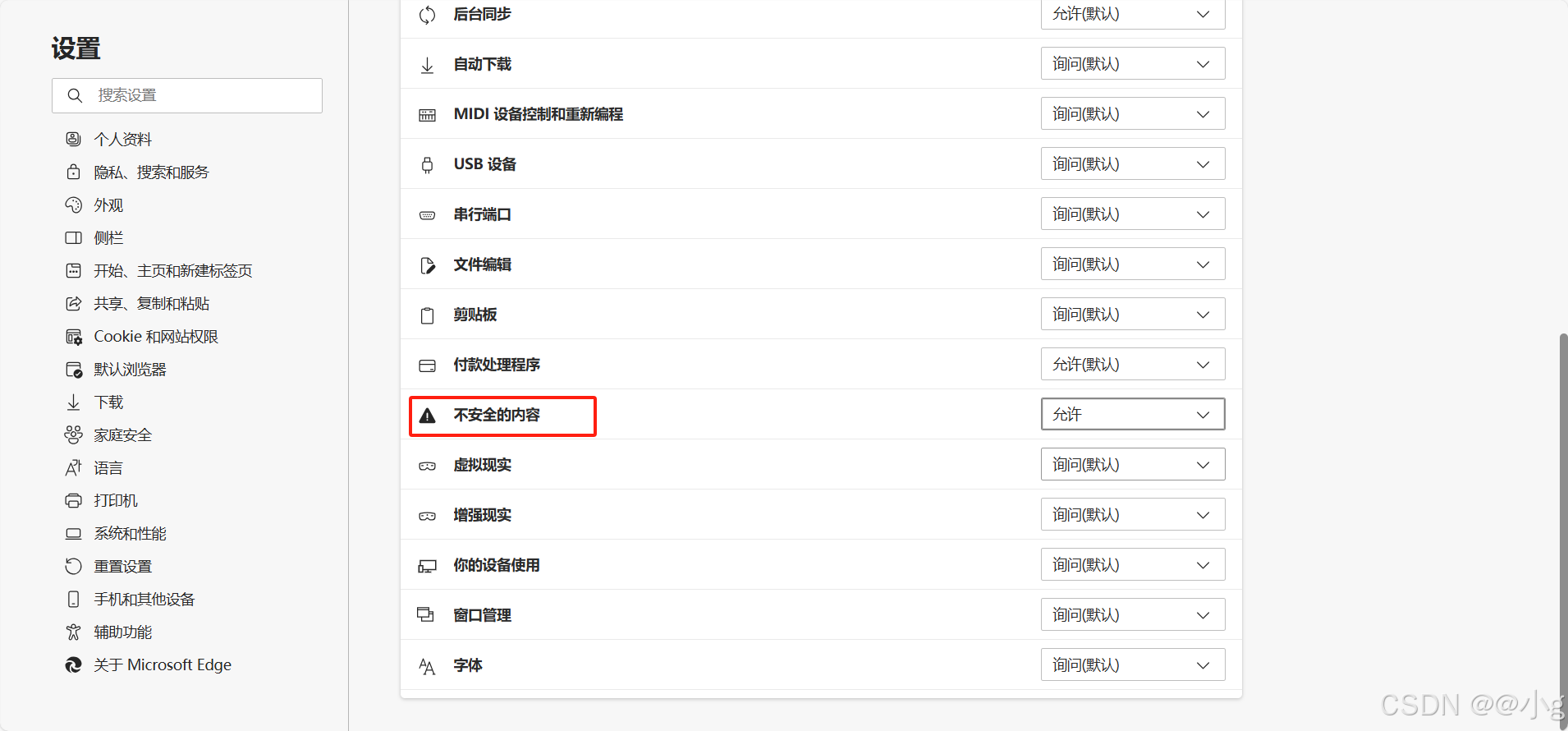 浏览器报错：Mixed Content: The page at ‘’ was loaded over HTTPS...-CSDN博客