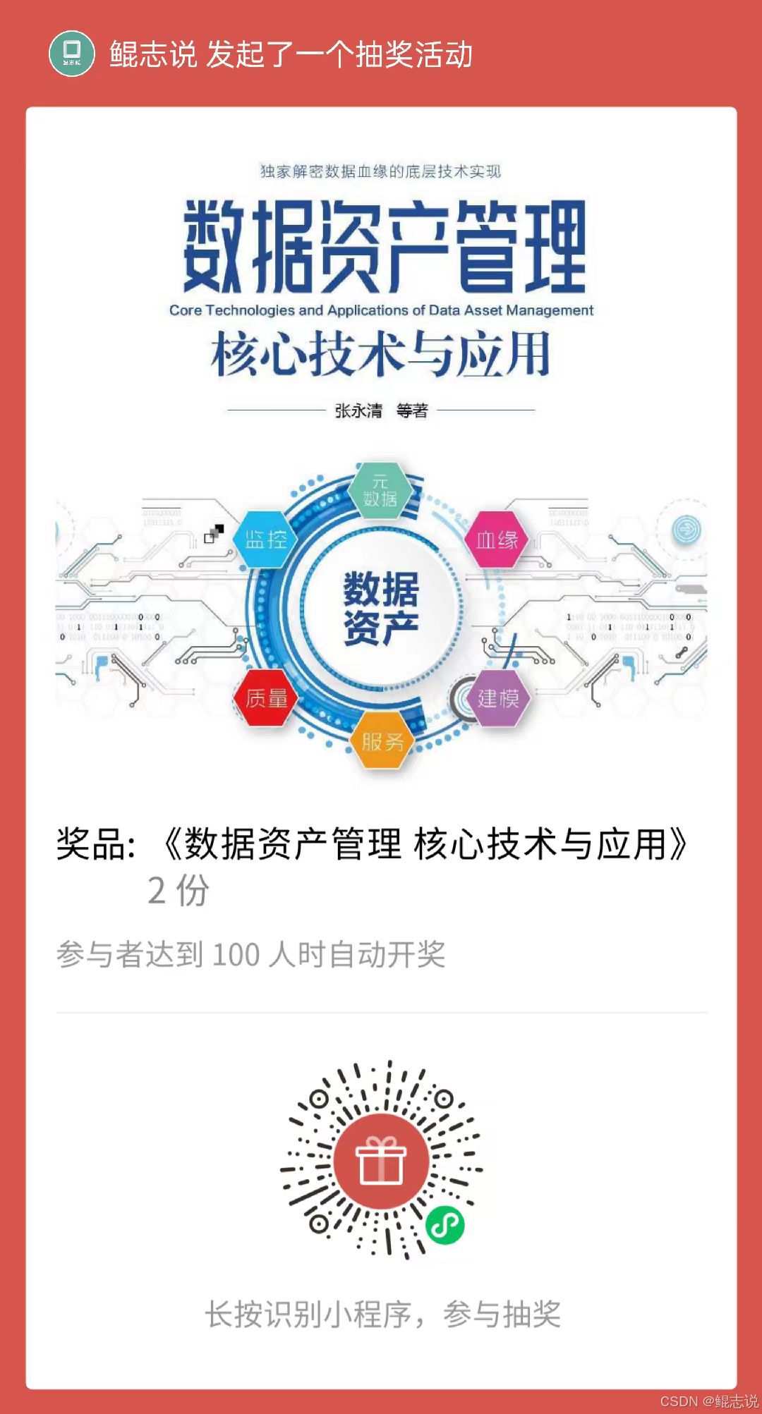 【送书活动十一期】vs Code连接数据库插件，便捷可视化操作vscode 数据库可视化插件 Csdn博客