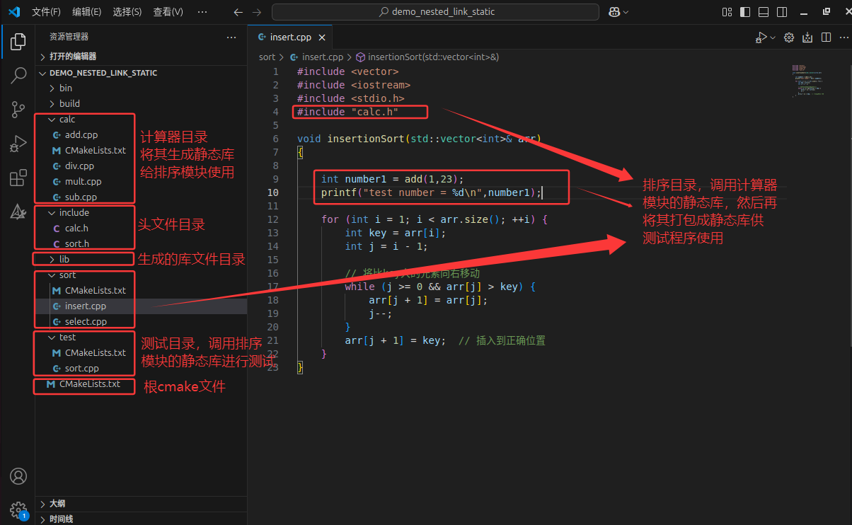 cmake在静态库中链接静态库_cmake 静态库链接静态库-CSDN博客