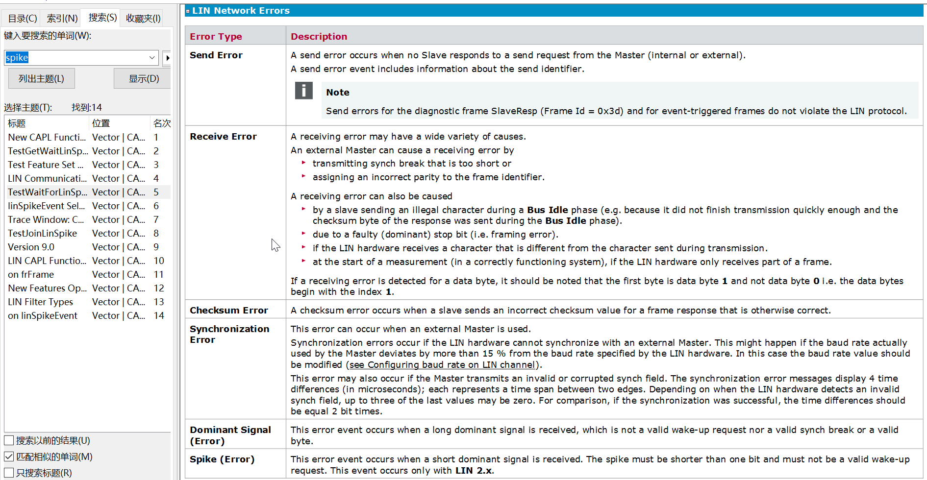 Canoe Trace中的错误_canoe lin spike是什么错误-CSDN博客
