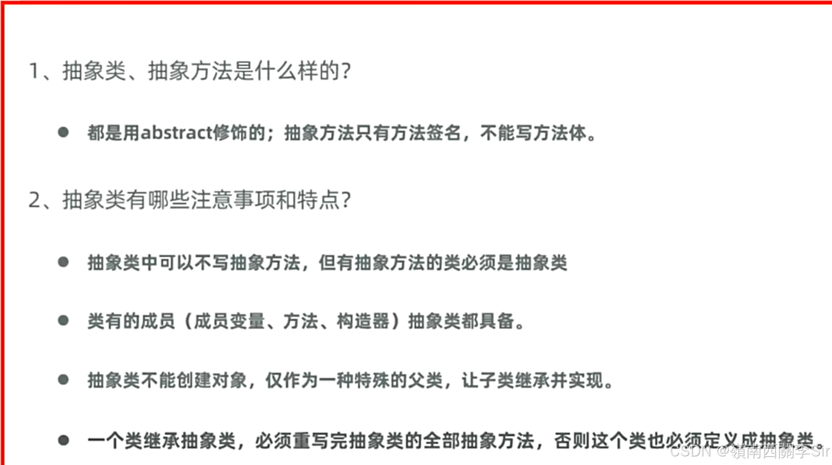 抽象类（java面向对象编程）抽象面向对象编程 Csdn博客