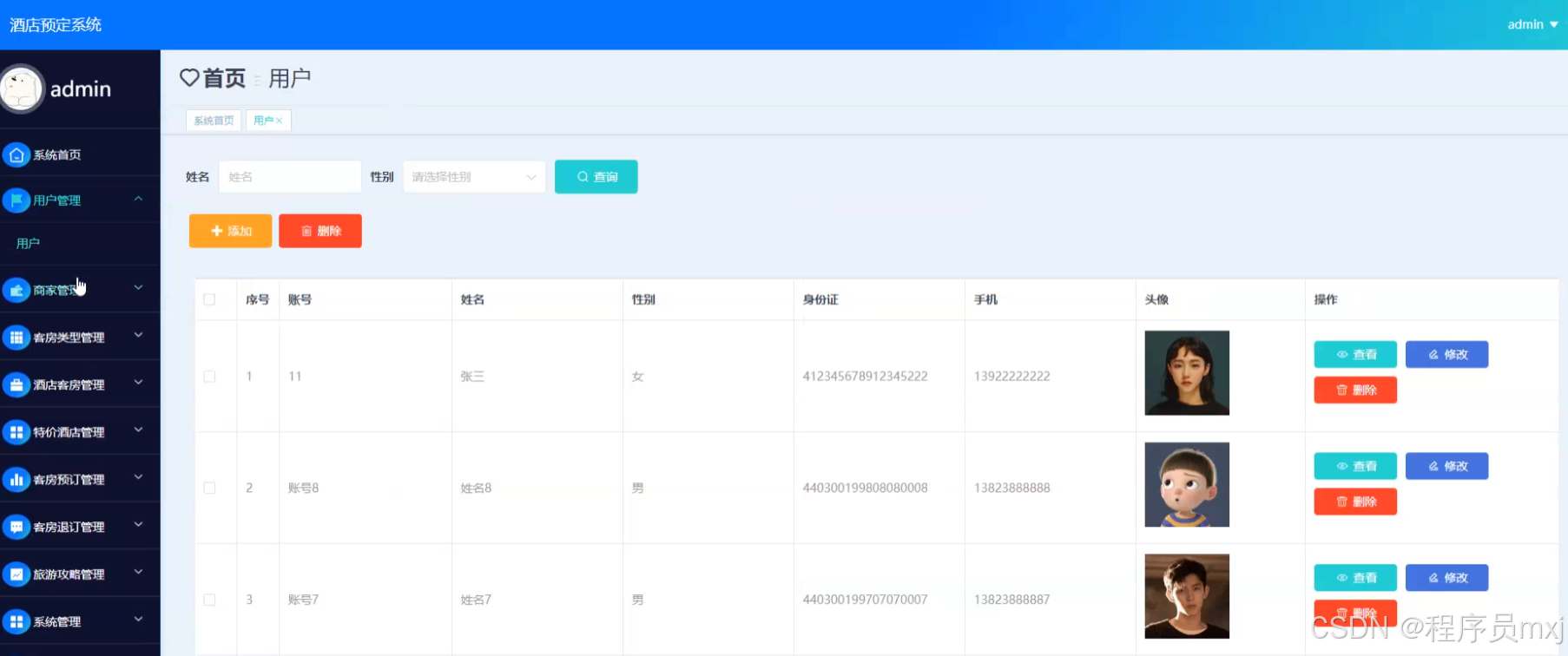 基于springboot的酒店在线预订管理系统的设计与实现源码lw报告运行调试酒店预订源码 Csdn博客
