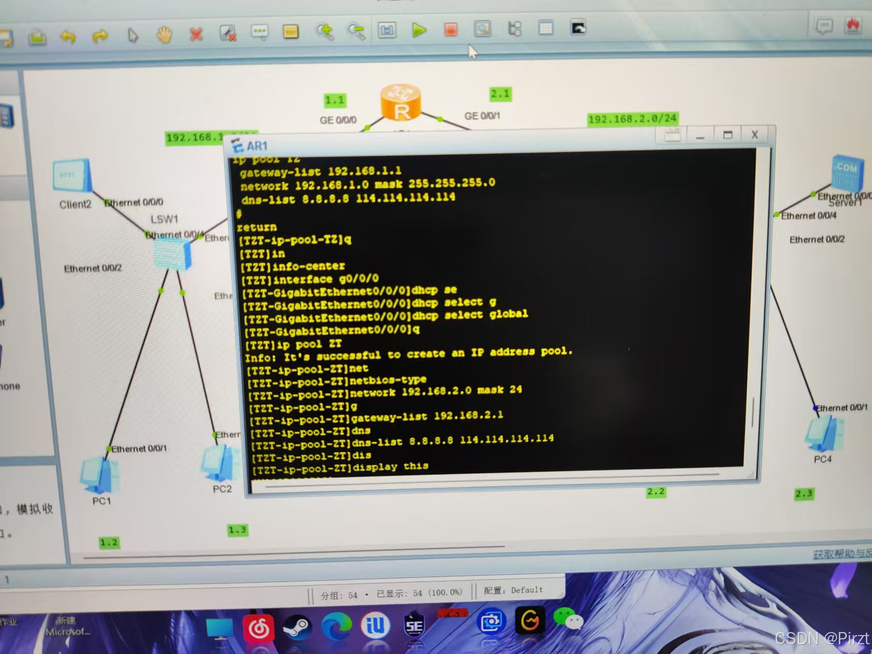 ensp DHCP-CSDN博客