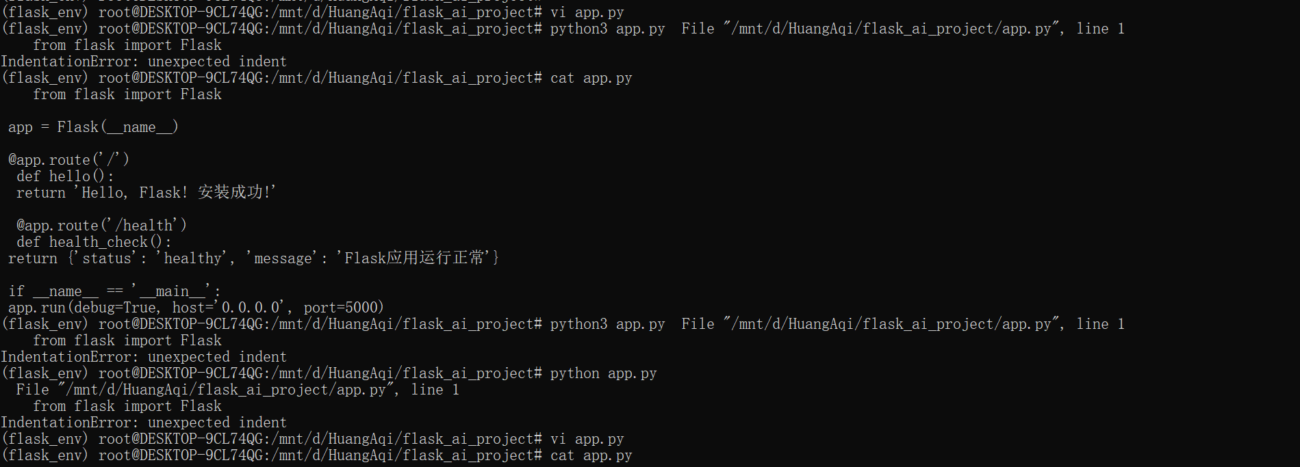 Linux中Flask项目实战：从零开始搭建第一个web应用_linux 部署flask web应用-CSDN博客