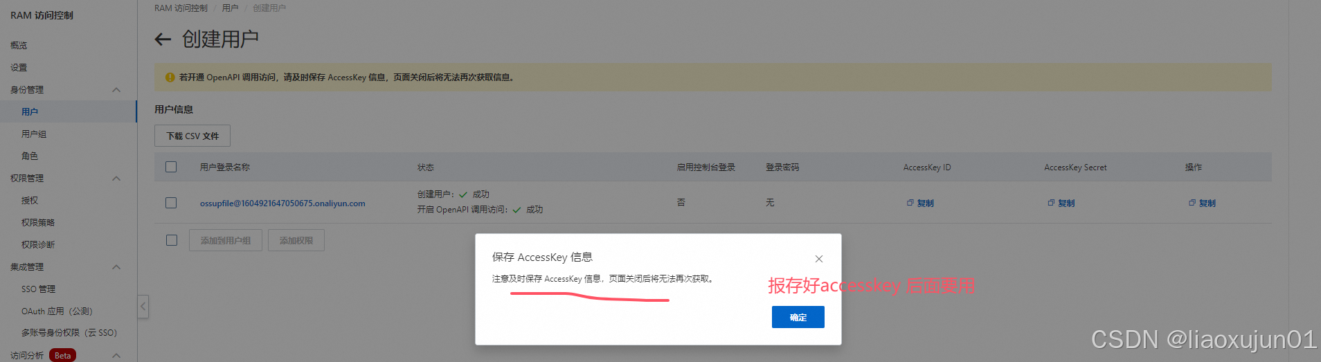 .net 实现阿里云 oss post v4上传签名生成 实现本地上传 到阿里云oss 上_阿里云oss访问带v4签名-CSDN博客