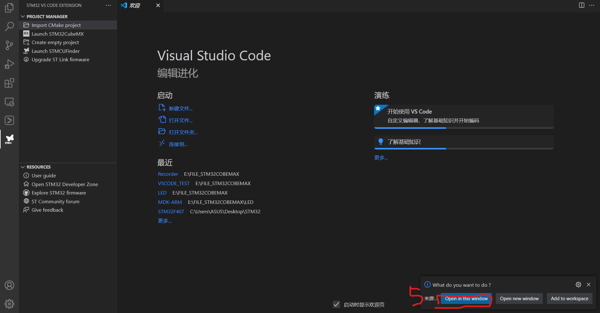 VSCode+STM32CubeMX编程环境搭建_stm32cube for visual studio code-CSDN博客