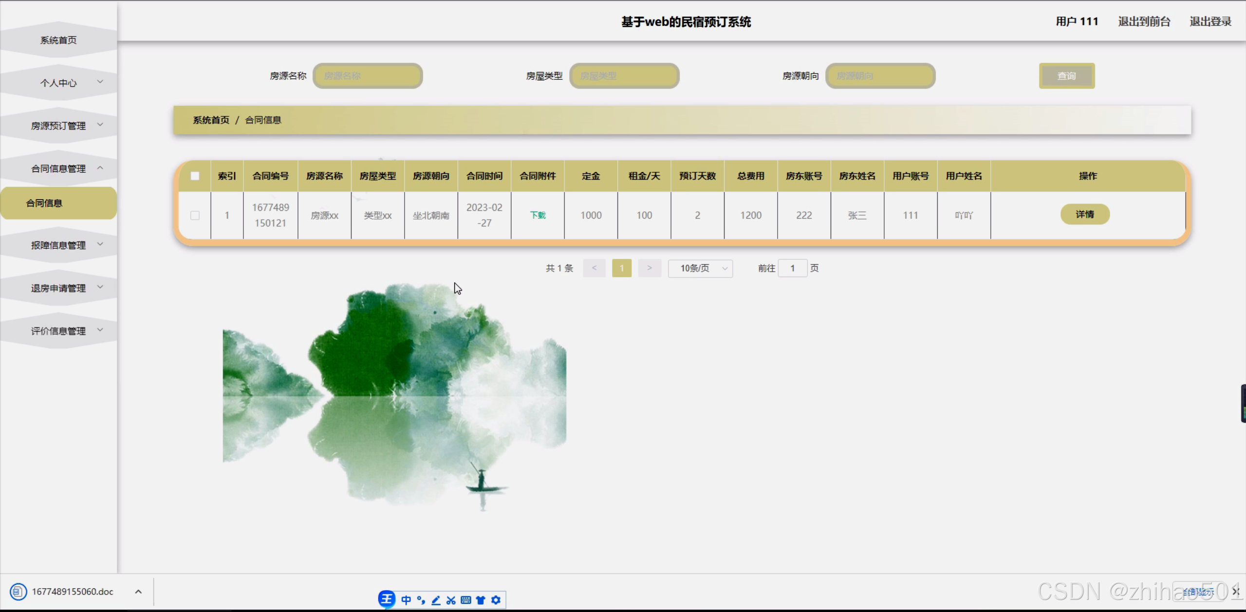 基于pythonflask框架的基于web的民宿预订系统（开题程序论文） 计算机毕设 Csdn博客