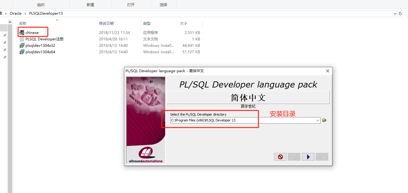 plsql安装配置instantclient_plsql 配置 instantclient-CSDN博客