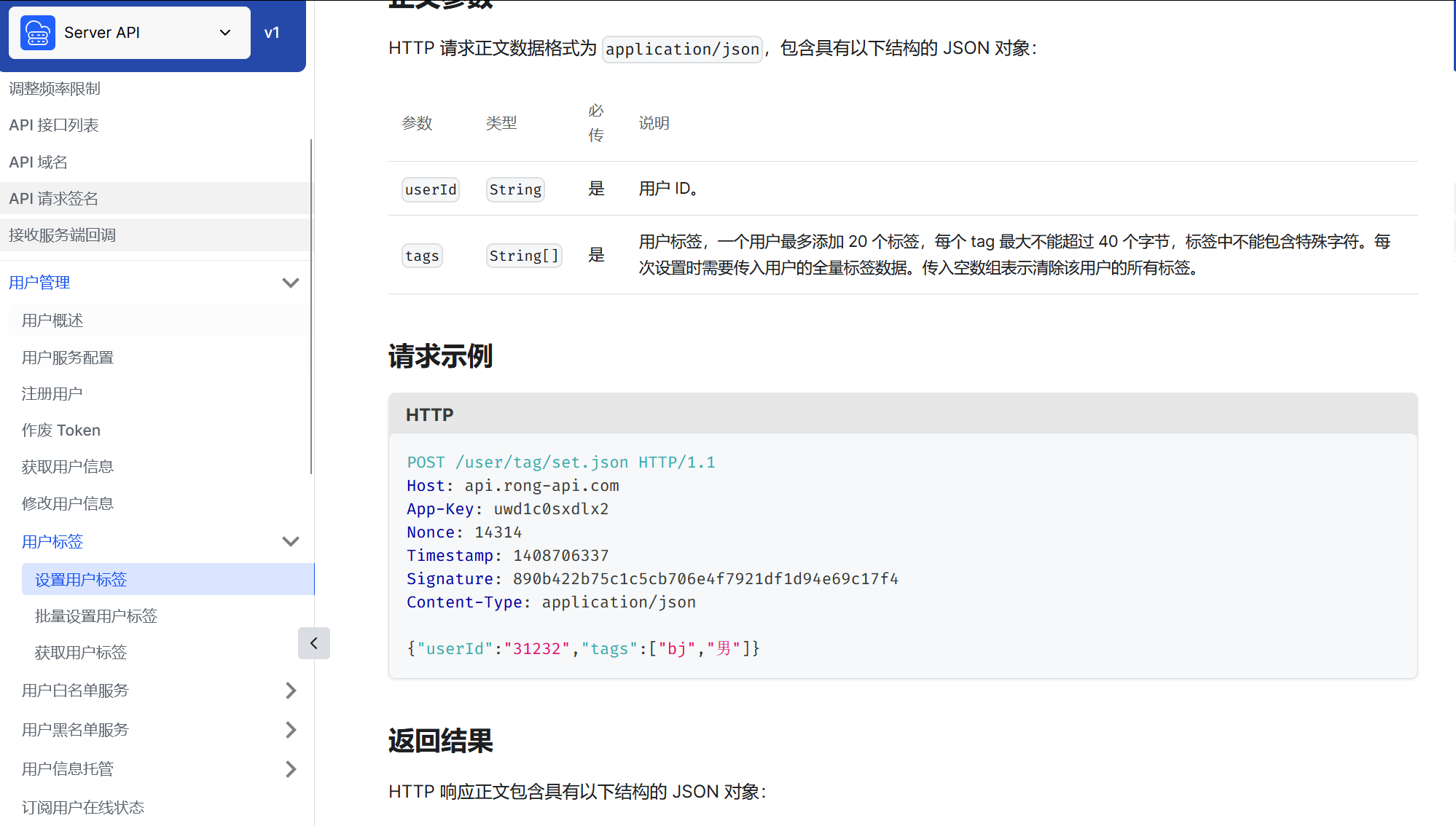 融云 server-sdk-java, 融云im文档-CSDN博客